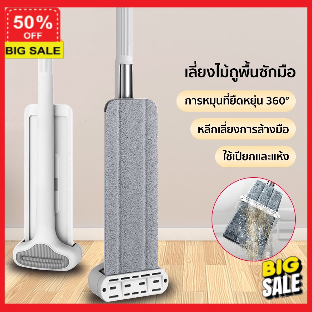 ลูกค้าใหม่รับโค๊ดลดอีก 5 ไม้ม็อบดันฝุ่น บ้านสะอาด ถูง่าย 3m mob ไม้ม๊อบ ...