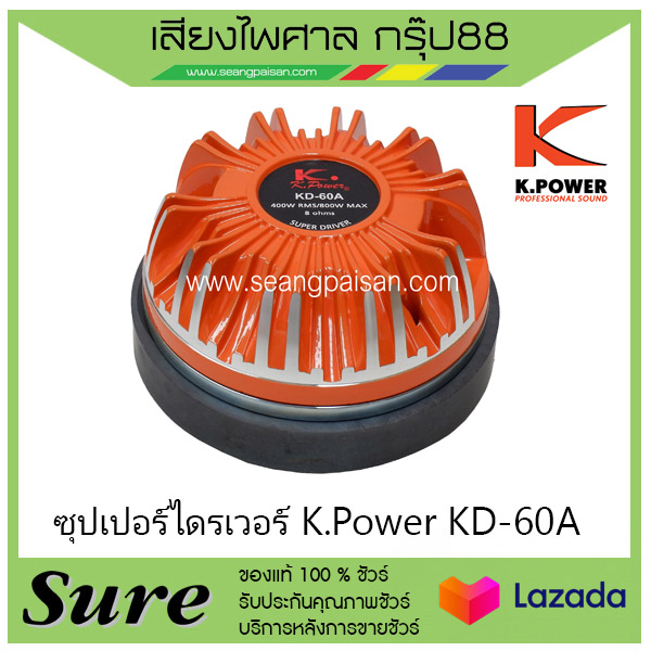 แอมป์ขยายเสียง เครื่องขยายเสียง Power amplifier BLUETOOTH USB MP3 SD CARD K.POWER รุ่น PM111 ...