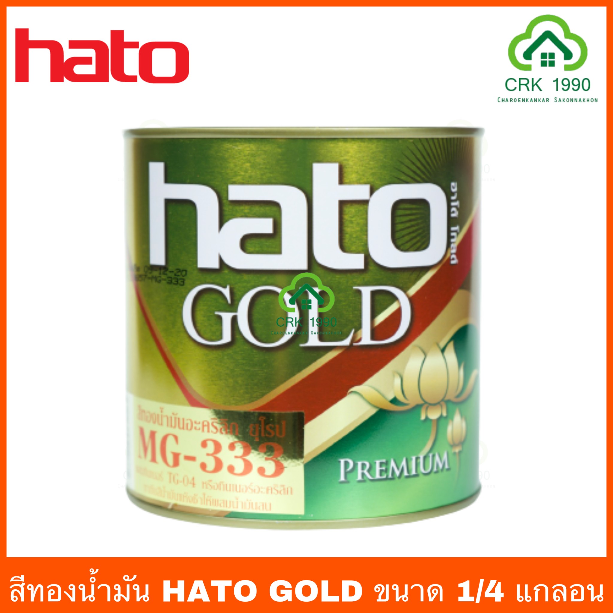 สีทองน้ำอะคริลิค และ สีทองน้ำมัน HATO GOLD (ขนาด 1/4แกลอน หรือ 0.946 ...