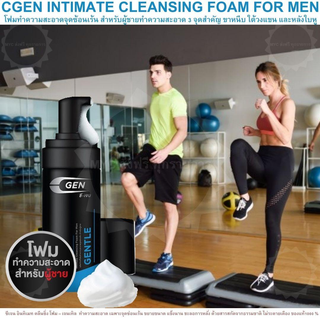 CGEN INTIMATE CLEANSING FOAM FOR MEN - CONFIDENT ซี-เจน โฟมทำความสะอาด ...