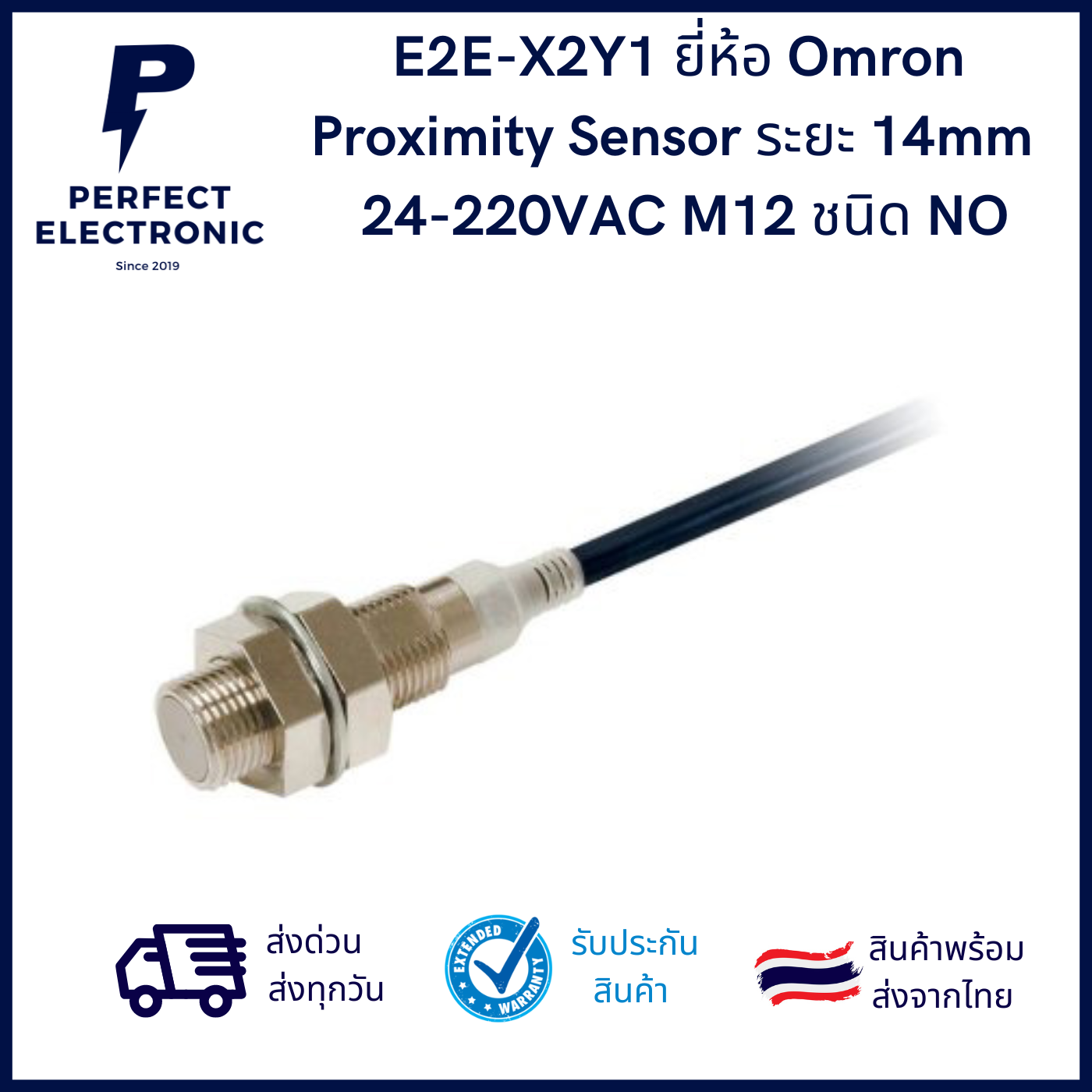 E2E-X2Y1 ยี่ห้อ Omron Proximity Sensor ระยะ 14mm 24-220VAC M12 ชนิด NO ***จัดส่งไว จัดส่งทุกวัน ...