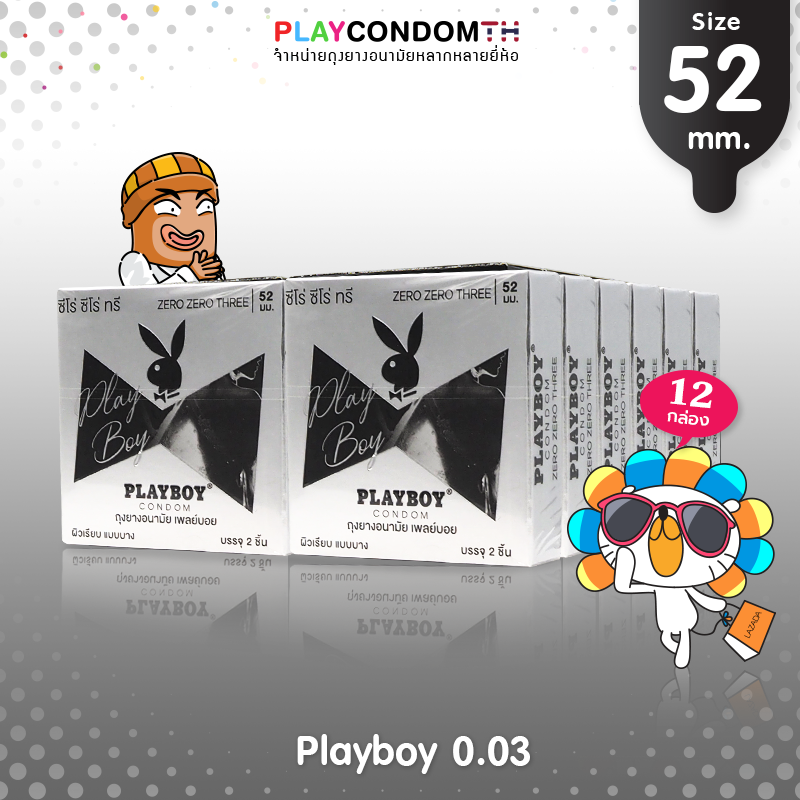 ถุงยางอนามัย 52 เพลย์บอย ซีโร่ ซีโร่ ทรี ถุงยาง Playboy Zero Zero Three บางที่สุด เจลหล่อลื่นฉ่ำ ...