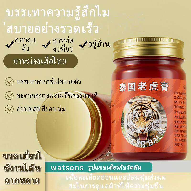 Thailand Tiger Cream Genuine Goods Original Golden Tiger Oil Anti ...