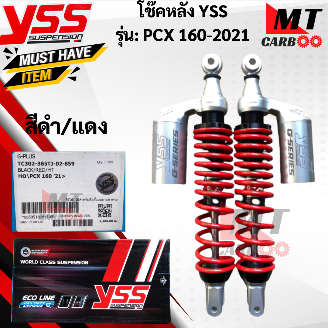 โช๊ค YSS รุ่น PCX160-2021 สีดำ/แดง โช๊คหลังpcx160-2021 โช๊คหลังพีซีเอ็ก ...