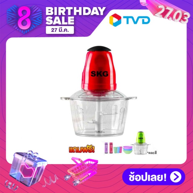 สั่งซื้อ TV Direct SKG เครื่องบดสับซอยอเนกประสงค์ 4 ใบมีด สีแดง แถมฟรี ...