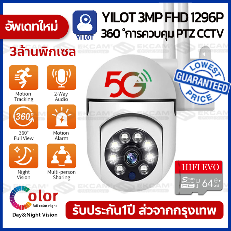 5G CCTV YILOT กล้องวงจรปิด ไร้ สาย 3MP FULL Color Mini PTZ IP Camera ...