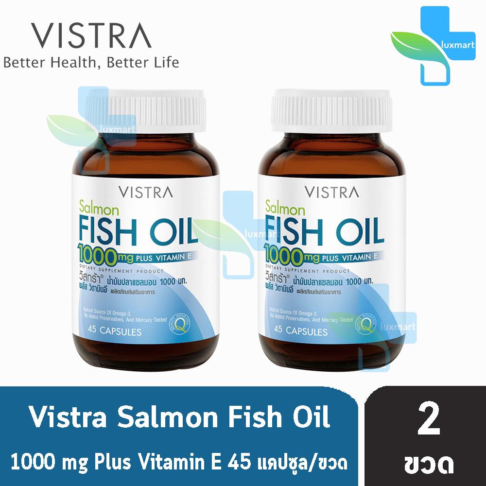 Vistra Salmon Fish Oil 1000mg. 45 Tab วิสทร้า แซลมอล ฟิช ออยล์ 1000 ...