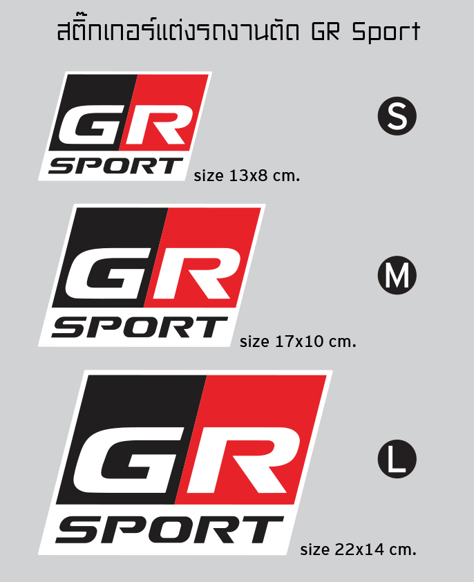 Stickers สติ๊กเกอร์ โลโก้ GR Sport สติ๊กเกอร์สะท้อนแสง สติ๊กเกอร์แต่งรถ ...