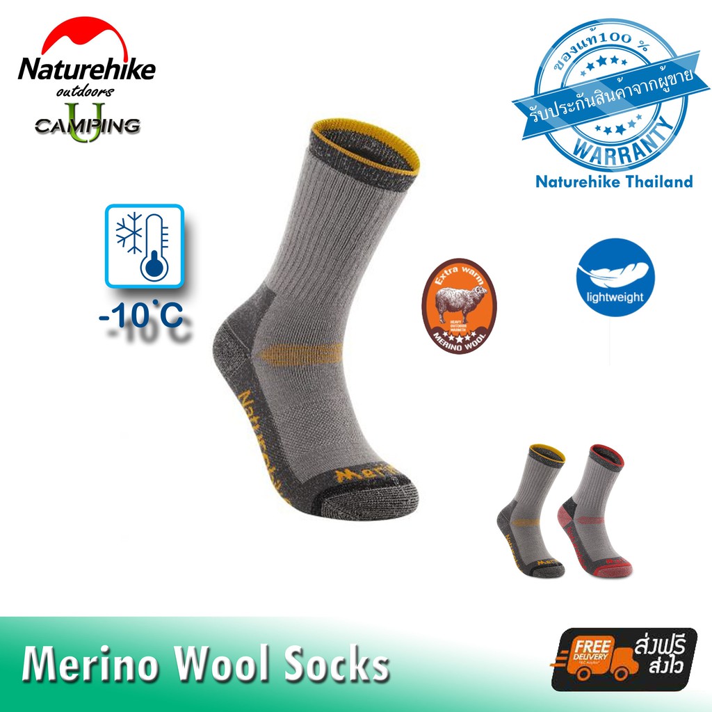 ถุงเท้ากันหนาว Merino Wool Socks Shock-Absorbening - Naturehike ...