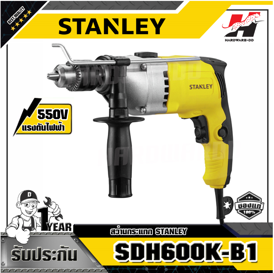 STANLEY รุ่น SDH600K-B1 สว่านเจาะกระแทก 13 mm. 600w พร้อมกล่องอุปกรณ์ ...