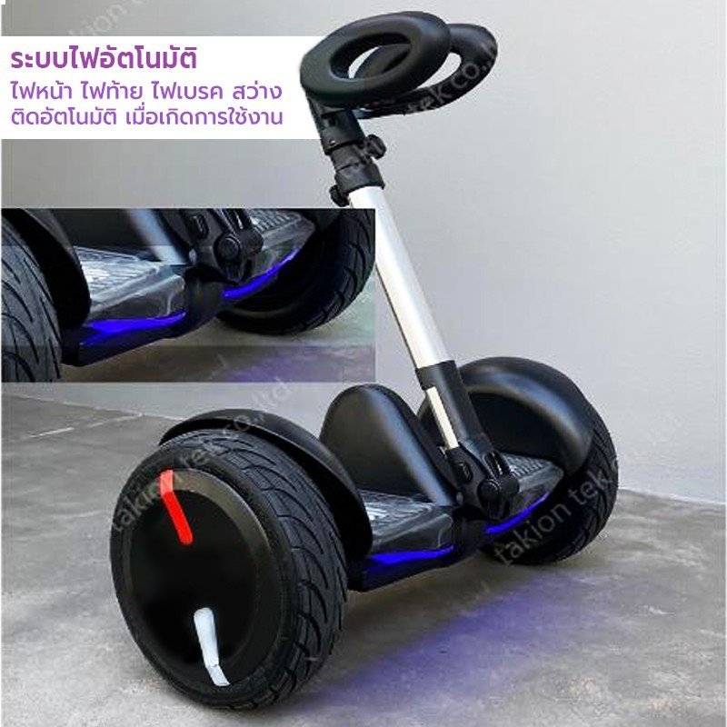 สินค้าพร้อมจัดส่งสกู๊ตเตอร์ไฟฟ้า Mini Segway 10.5 มินิเซกเวย์ ฮาฟเวอร์บ ...