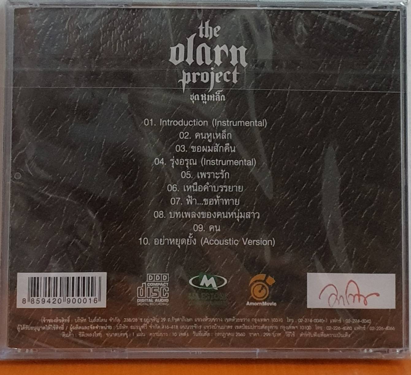 CD THE OLARN PROJECT ดิ โอฬาร โปรเจ็ค ชุด หูเหล็กสินค้ามือ1 - ซีดี เลิฟเวอร์ - ThaiPick