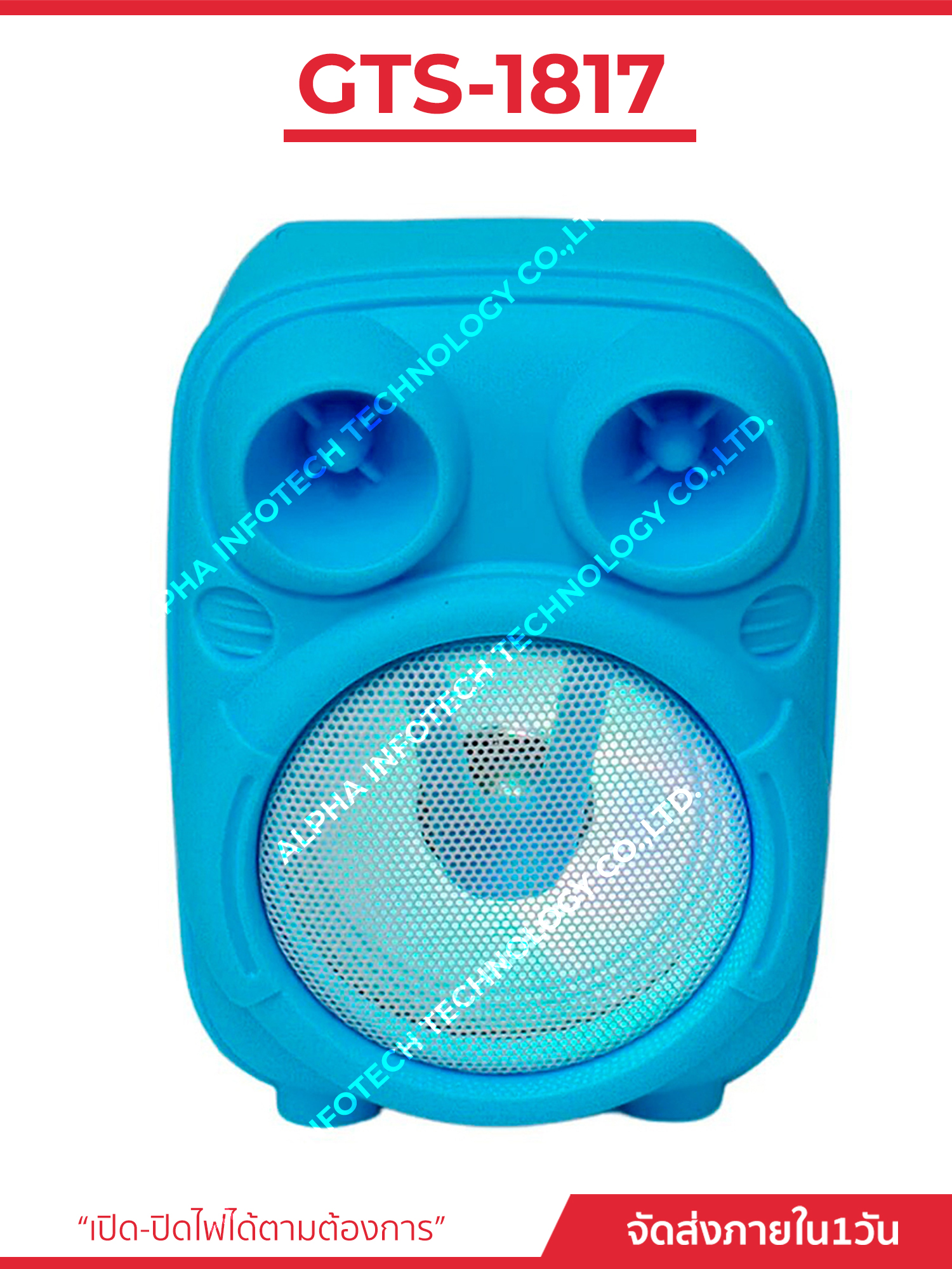 ลำโพงไร้สายรุ่น GTS-1817 ดอก 3 นิ้ว เบสหนัก เสียงดี มีไฟ LED ขณะเล่นเพลง - ALPHA ELECTRIC - ThaiPick