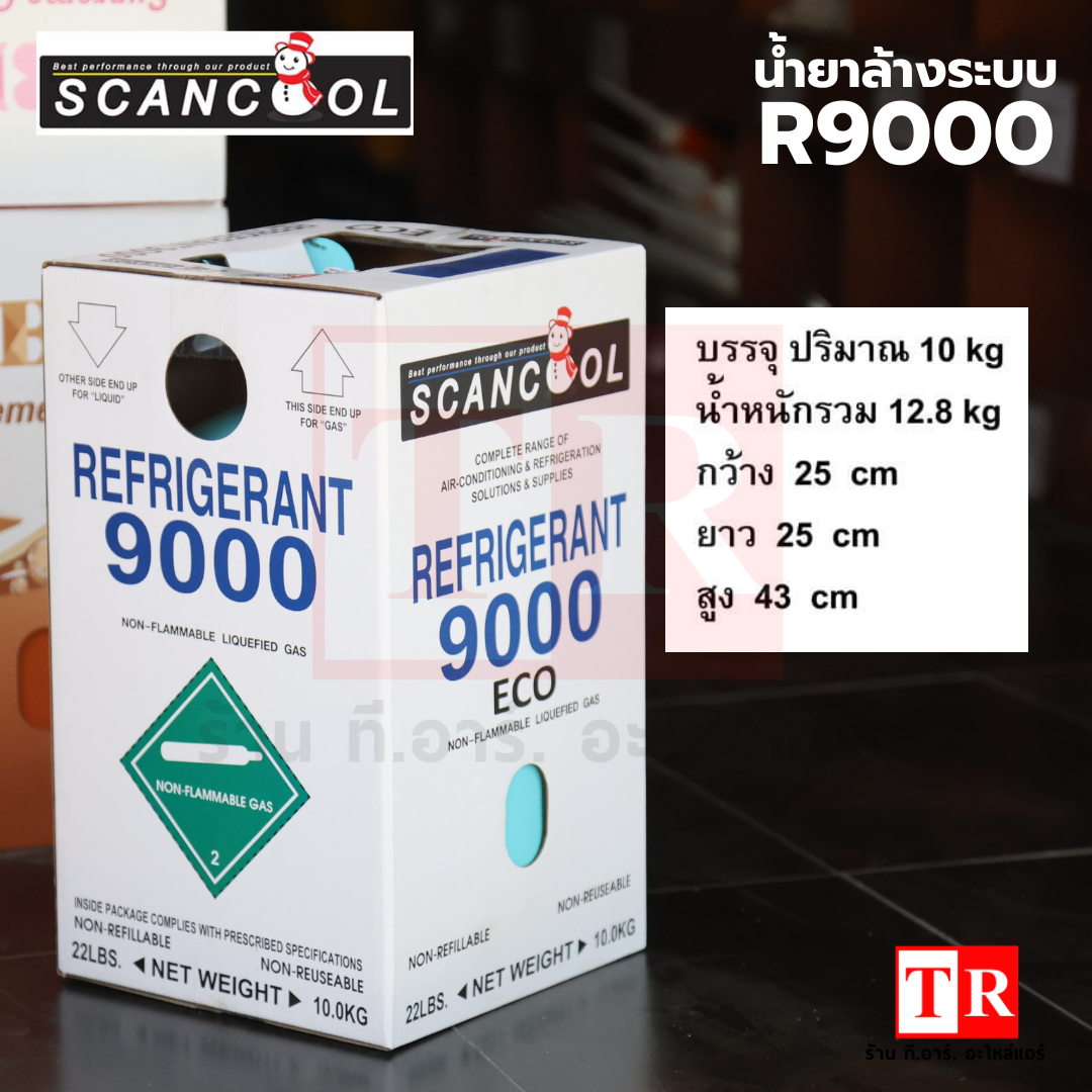SCANCOOL น้ำยาล้างระบบ R-9000 ECO น้ำหนัก 10 kg | Lazada.co.th
