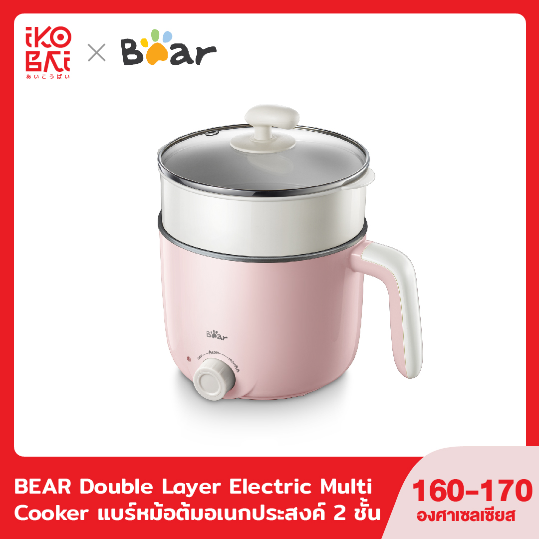 BEAR Double Layer Electric Multi Cooker แบร์ หม้อต้มอเนกประสงค์ 2 ชั้น ...