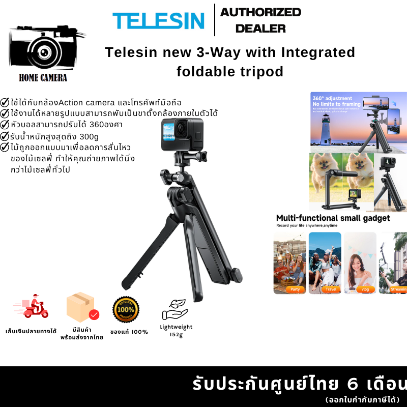 Telesin new 3-Way with Integrated foldable tripod ไม้เซลฟี่สามารถปรับ ...