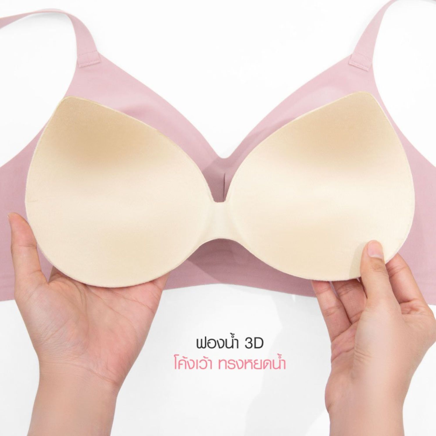 Cherilon Noom Zero Touch เชอรีล่อน เสื้อใน เสื้อในไร้ขอบ บราไร้โครง นุ่ม ใส่สบาย ฟีลไร้บรา ไม่กด ...