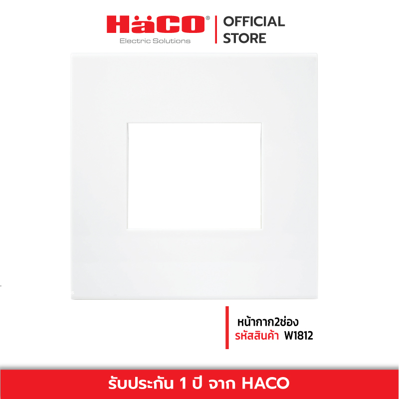 HACO หน้ากาก2ช่อง (สีขาว) รุ่น Quattro W1812 | Lazada.co.th