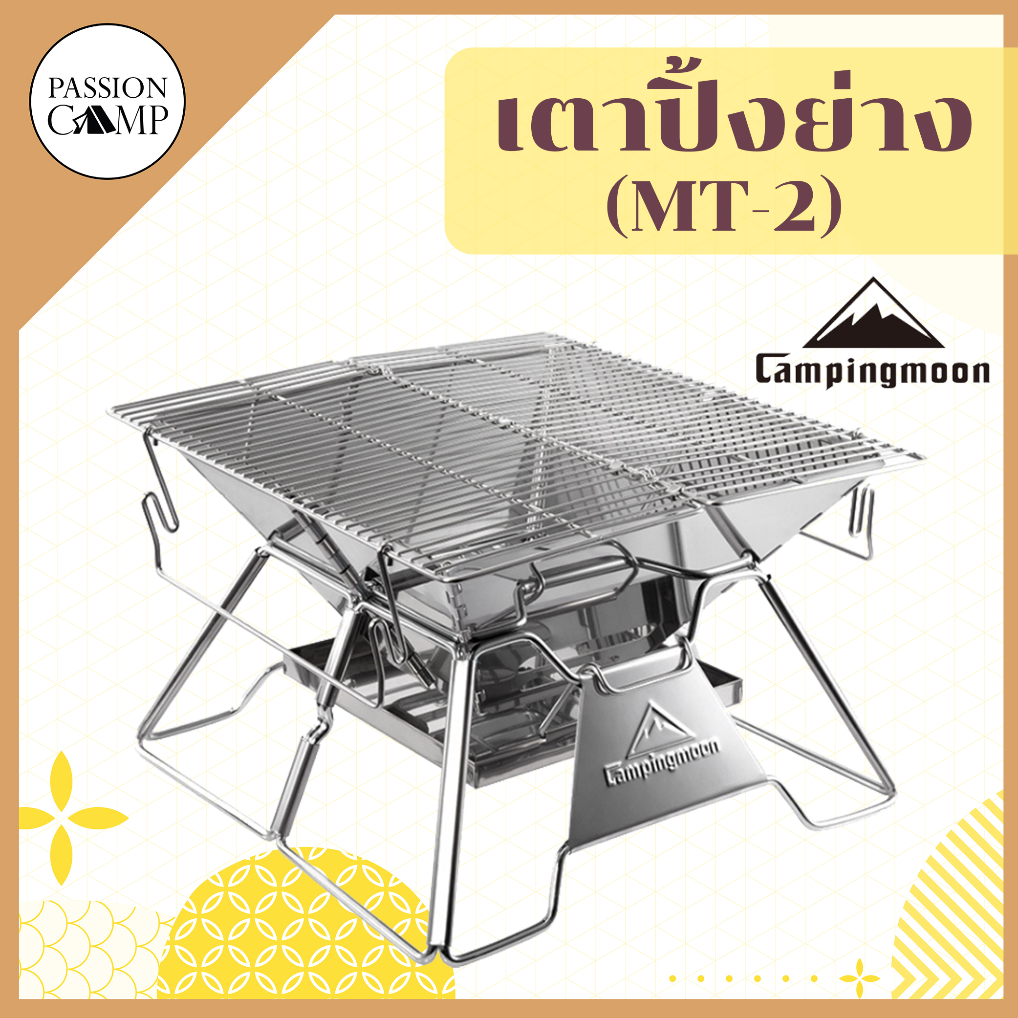 เตาปิ้งย่าง Campingmoon MT-2 By Passion Camp - Passion Camp - ThaiPick