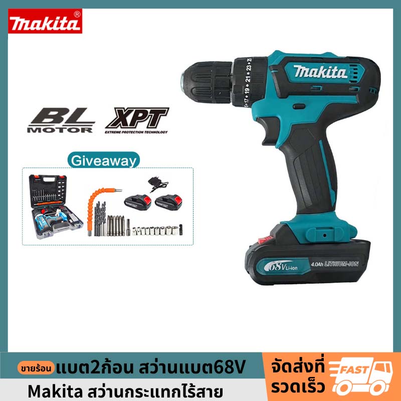 🔥ส่วนลดสุดยอด 🔥 MAKITA สว่านไร้สาย 68V 3ระบบ สว่านไร้สายแท้ สวานไร้สายแรงๆ แบต2ก้อน สว่านไฟฟ้า ...