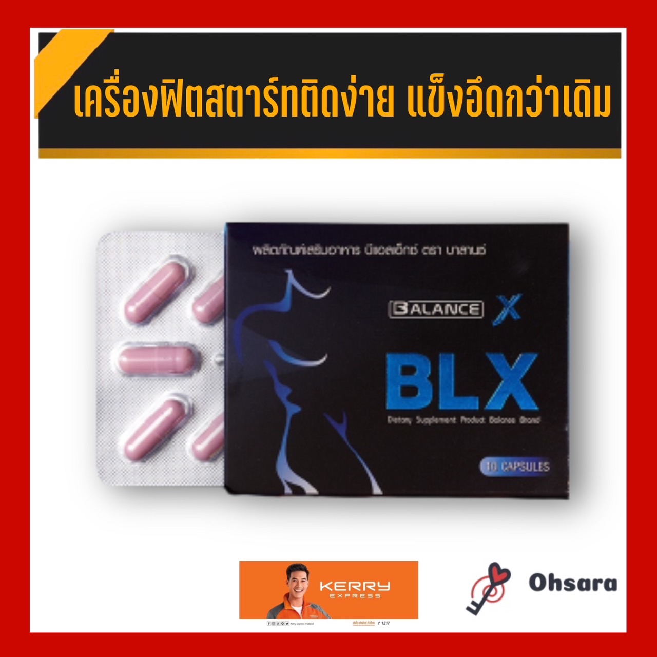 Balance X (BLX) ผลิตภัณฑ์เสริมอาหาร บีแอลเอ็กซ์ ตรา บาลานซ์ (10 แคปซูล ...
