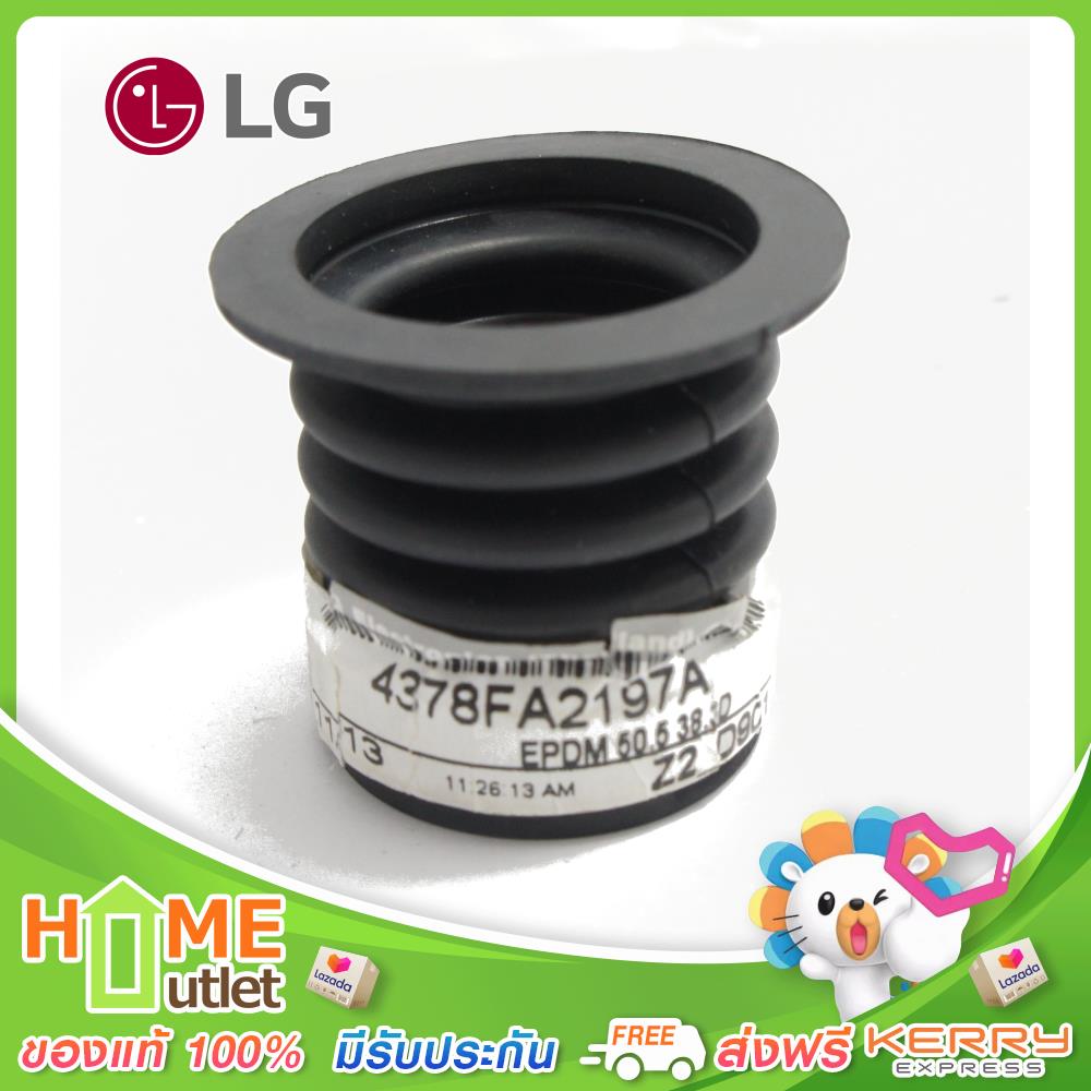 LG BELLOWS รุ่น 4378FA2197A | Lazada.co.th