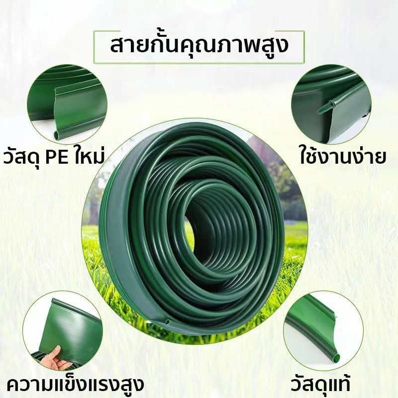 Garden Edging ขอบกั้นดิน 10 เมตร วัสดุ PE สูง5/10ซม ที่แบ่งดิน ที่กั้น ...