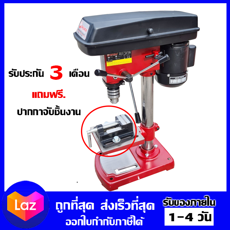 สว่านแท่น/แท่นเจาะ OKURA 1/2" 1/3HP YD-13S พร้อมปากกาจับเหล็ก 250W ความเร็ว 5 สปีด - เครื่องมือ ...