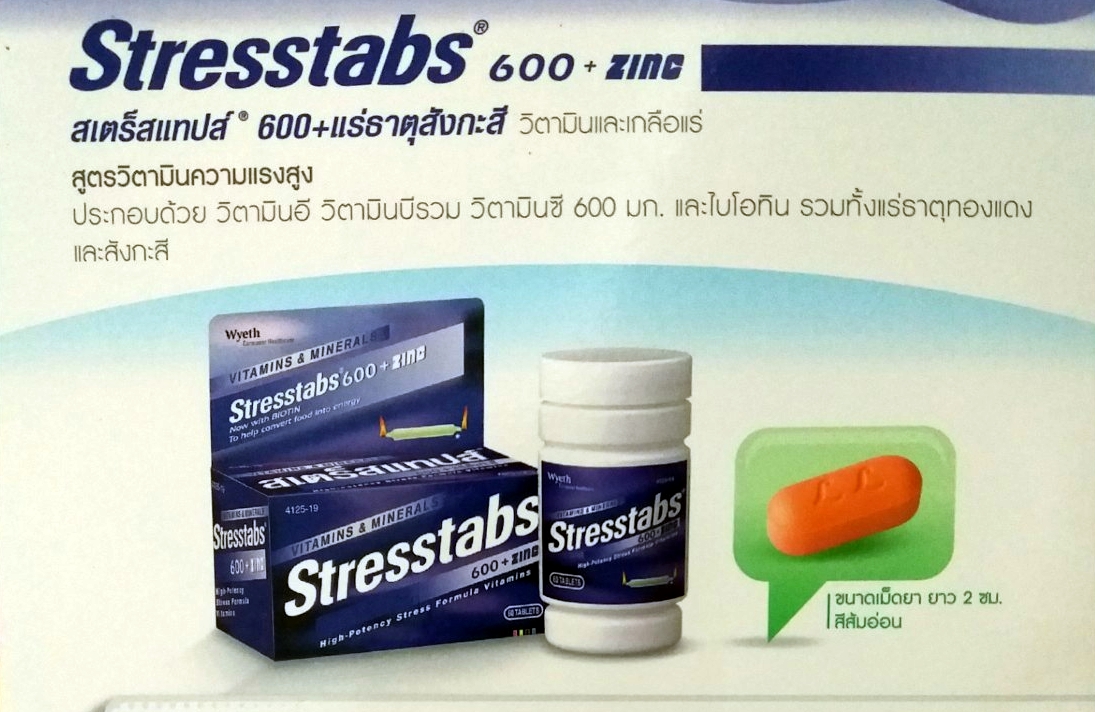 Stresstabs 600Zine 60 เม็ด (1 กล่อง) วิตามินรวม สินค้าใหม่ พร้อมส่งด่วน ...