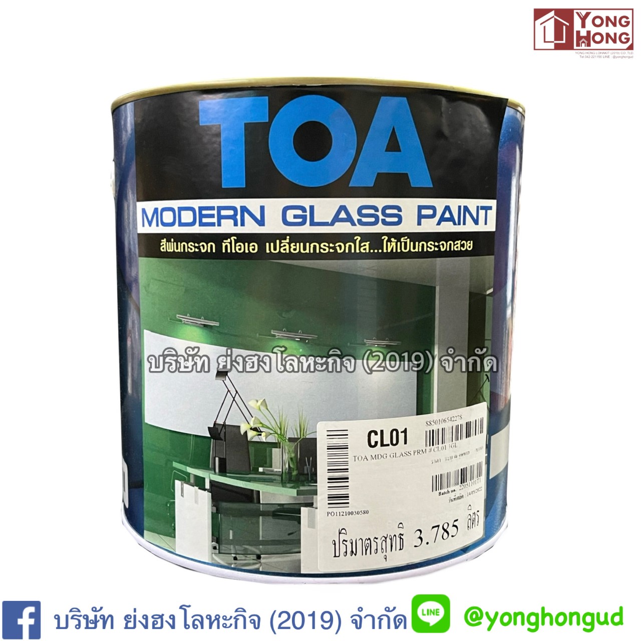 CL01 TOA รองพื้นสีพ่นกระจก รองพื้นสีพ่นกระจกทีโอเอ โมเดิร์นกลาส CL01 ...