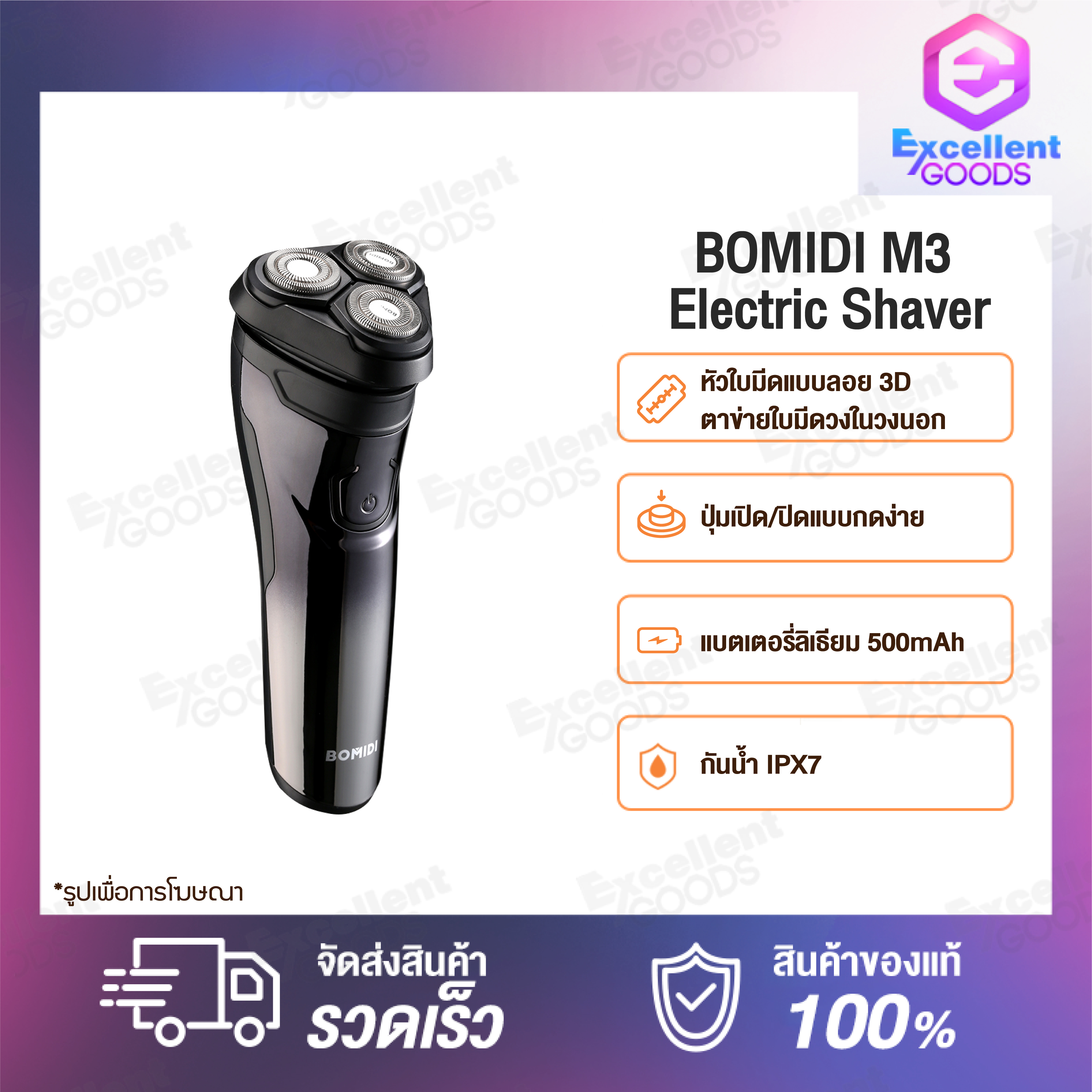 BOMIDI M3 M5 M7 Electric Shaver Razor ใบมีด 3 หัวแบบลอยตัว 3D ป้องกัน ...
