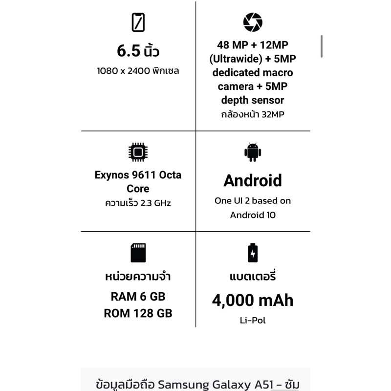 โทรศัพท์มือถือซัมซุง Samsung Galaxy A51 (8/128GB) เครื่องเปล่าใช้ได้ทุกเครือข่าย - champ.mobile ...