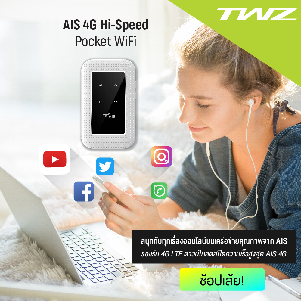 ราคาล่าสุด AIS 4G Hi-Speed Pocket WiFi (RUIO รุ่น Growfield D523)