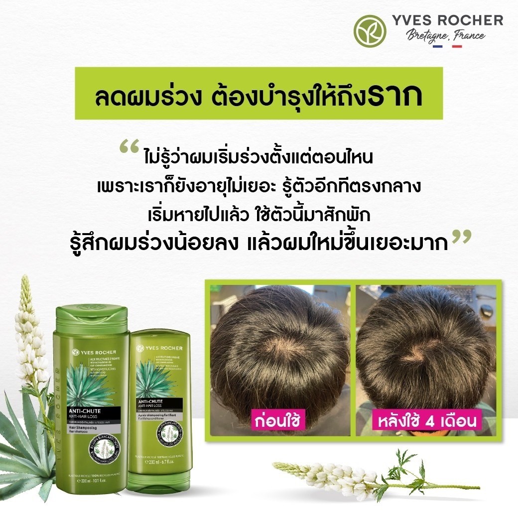 9.9????[สูตรใส]????แชมพู&ครีมนวด สูตรลดผมร่วง บำรุงรากผม ออแกนิกส์ ...