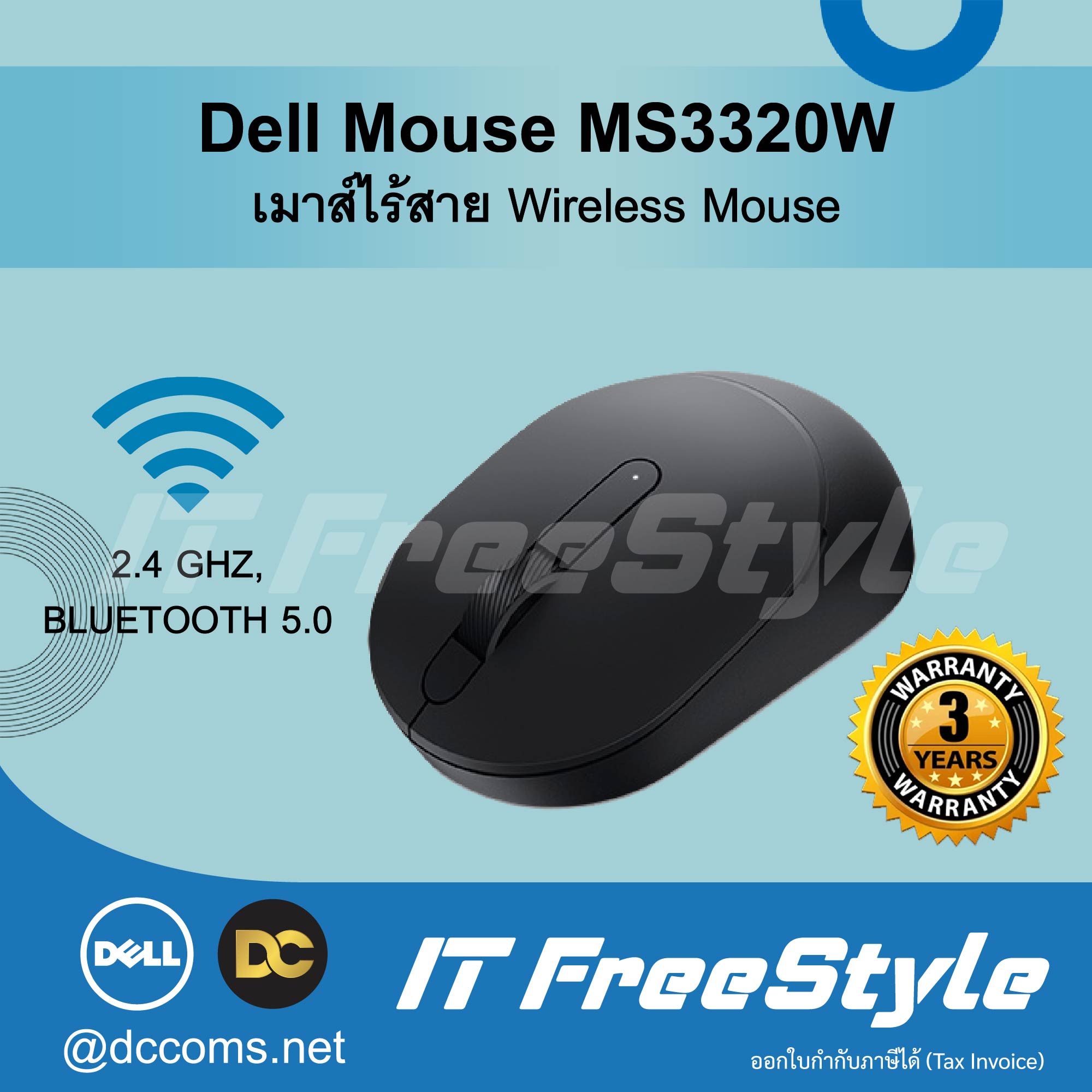 Dell Mouse MS3320W เมาส์ไร้สายเชื่อมต่อ 2 อุปกรณ์ (USB Dongle Bluetooth) - IT FreeStyle - ThaiPick