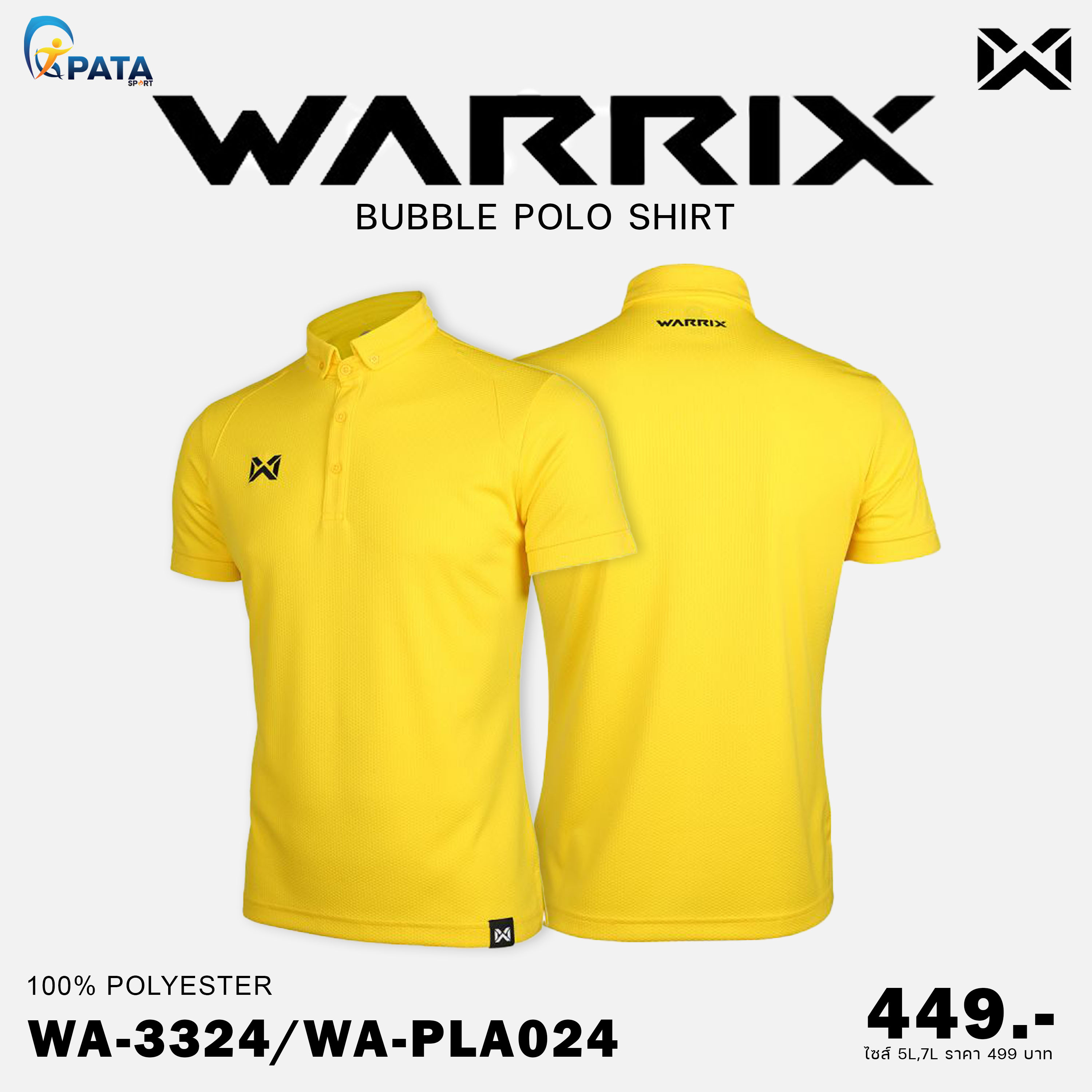 เสื้อโปโล BUBBLE POLO SHIRT เสื้อโปโลวอริกซ์ WARRIX เสื้อโปโลสีพื้น รหัส WA-3324WA-PLA024 ชุดที่ ...