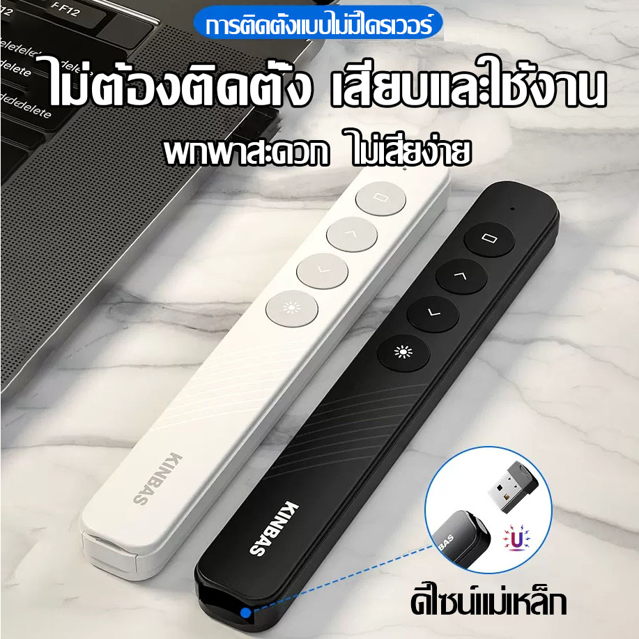 COD รีโมท พรีเซนต์ ปากกาเลเซอร์ 2.4GHz เลเซอร์พอยเตอร์ Wireless ...