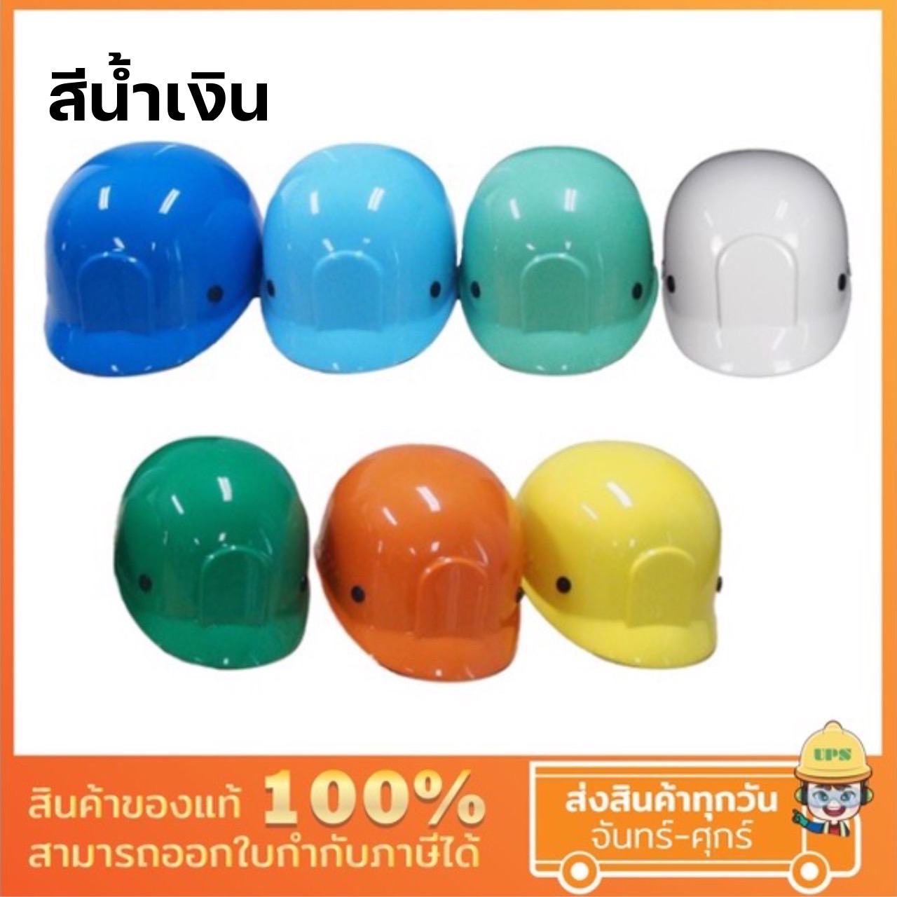 (Ultimate plus) หมวกเซฟตี้ หมวกนิรภัย กันกระแทก Bump Cap แถมฟรี !! สาย ...