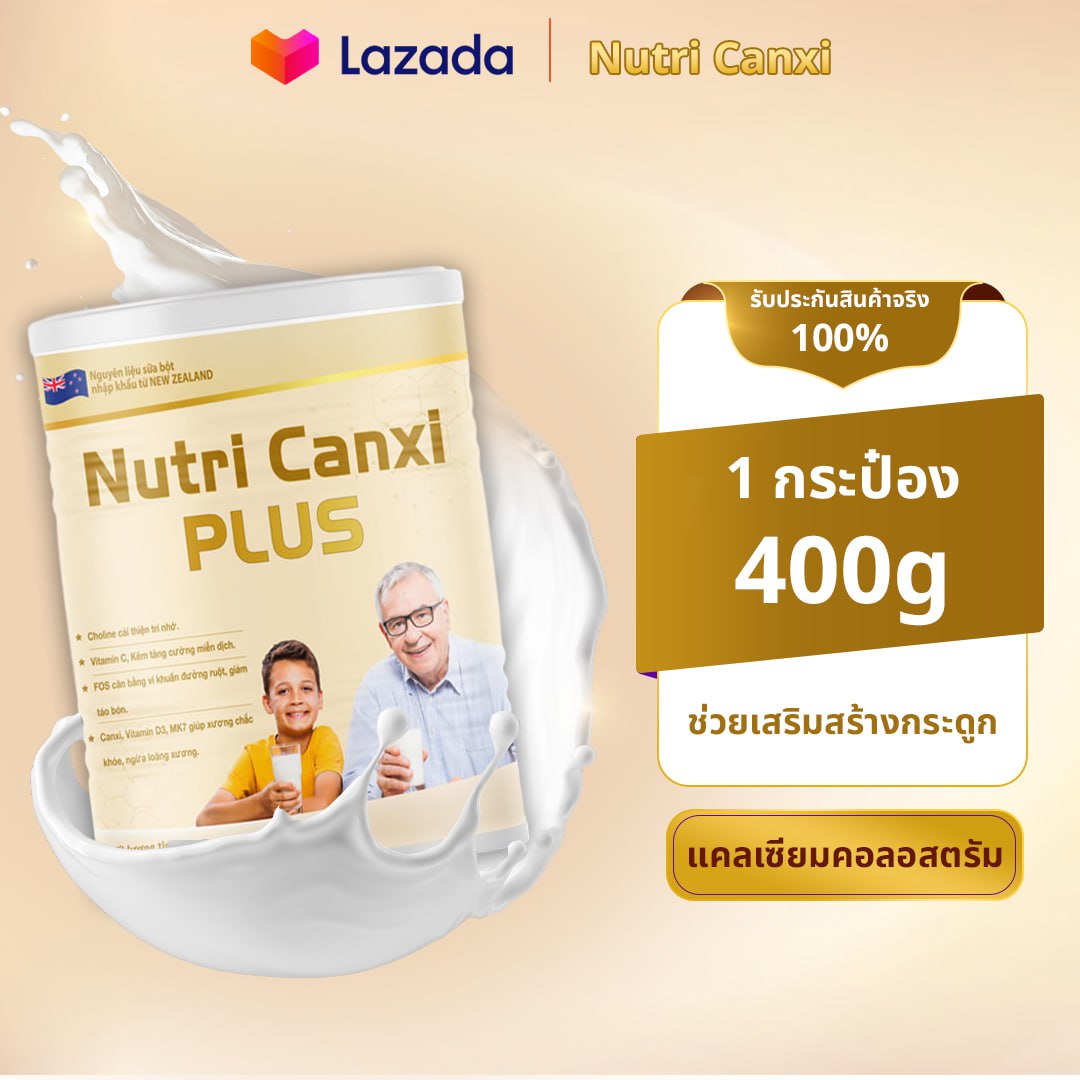 นมลดข้ออักเสบ ปวดข้อ บำรุงกระดูก ลดเข่าเสื่อม Nutri canxi plus | Lazada ...