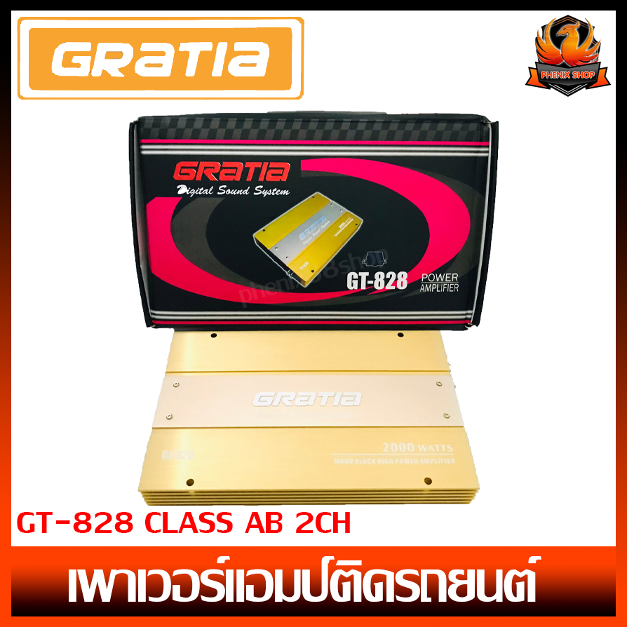 เพาเวอร์แอมป์ติดรถยนต์ดีๆ แรงๆ ราคาถูก GRATIA รุ่น GT-828 CLASS AB 2CH สีทอง - Phenix88shop ...