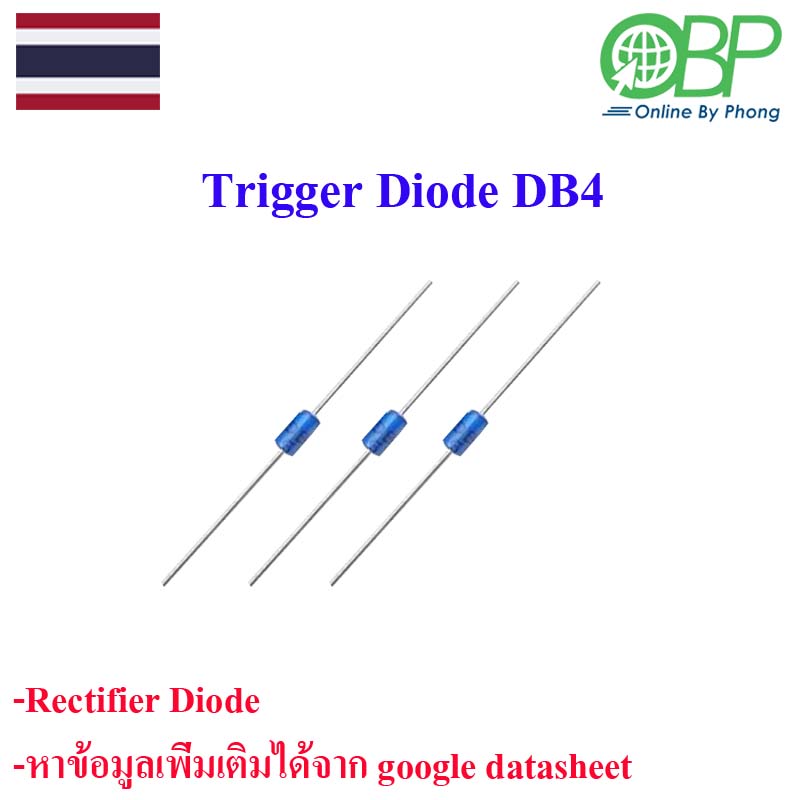 ทริคเกอร์ไดโอดTrigger Diode DB3 / DB4 - Online By Phong - ThaiPick