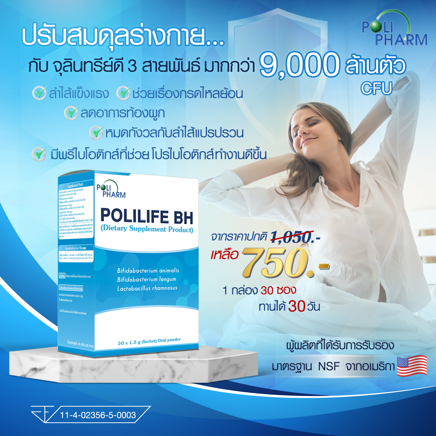 Amogin gel อาโมจิน เยล 240มล. บรรเทาอาการ แสบร้อนกลางอก กรดไหลย้อน ...