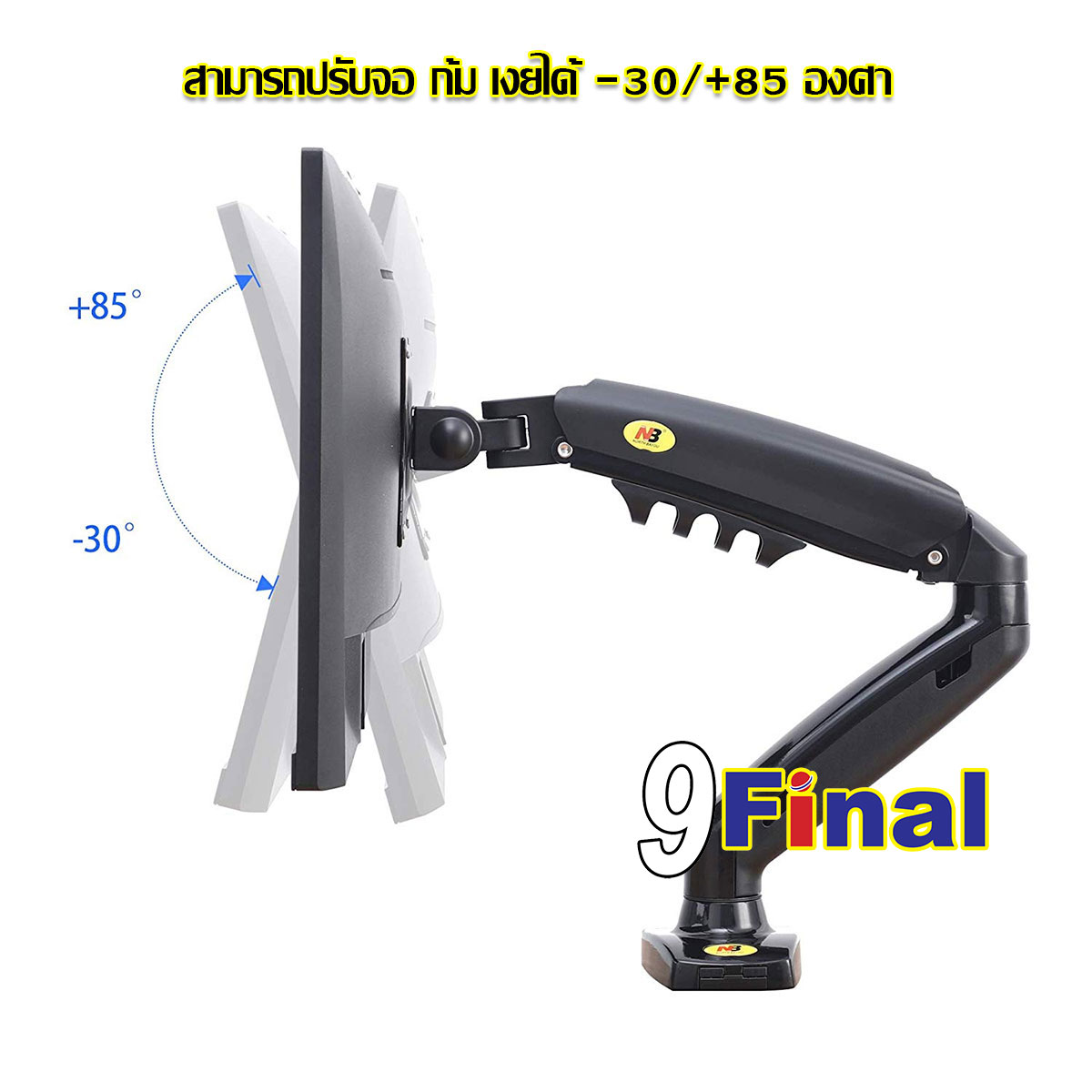 North Bayou NB F80 รุ่นปรับปรุงใหม่ ปี 2020 by 9FINAL ขาตั้งจอคอม ขา ...