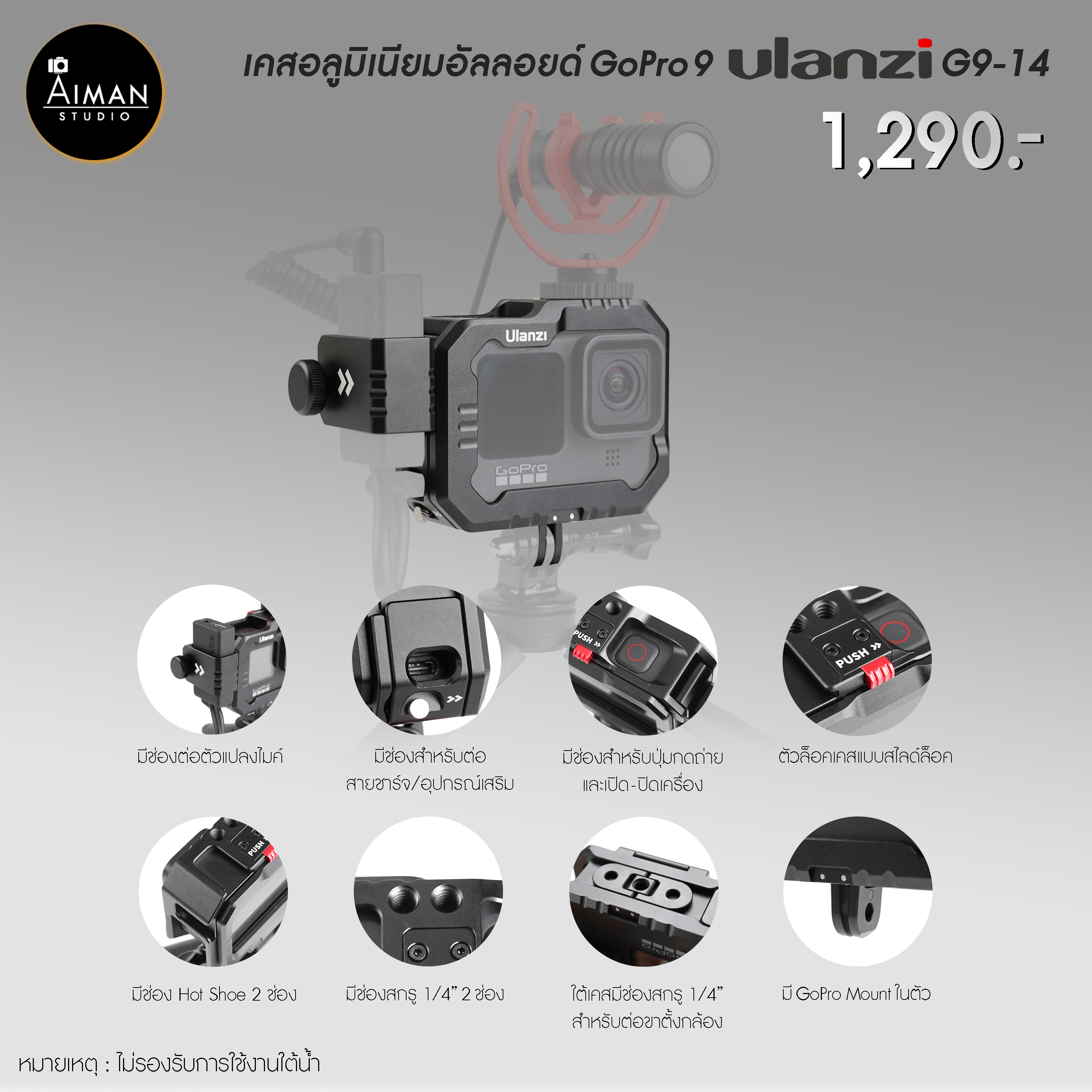 เคสอลูมิเนียมอัลลอยด์ ULANZI G9-14 - AimanStudio - ThaiPick