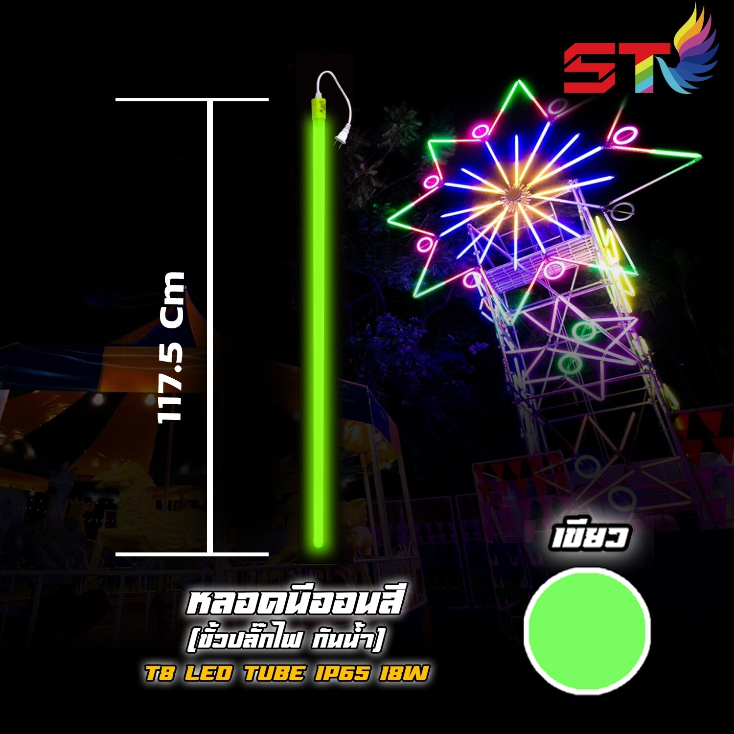 KAIDEE ST นีออนกันน้ำ ไฟงานวัด ไฟขายของใช้งานง่าย กันน้ำ นีออนพลาสติกไม่แตกง่าย มีปลั๊กเสียบ ใช้ ...