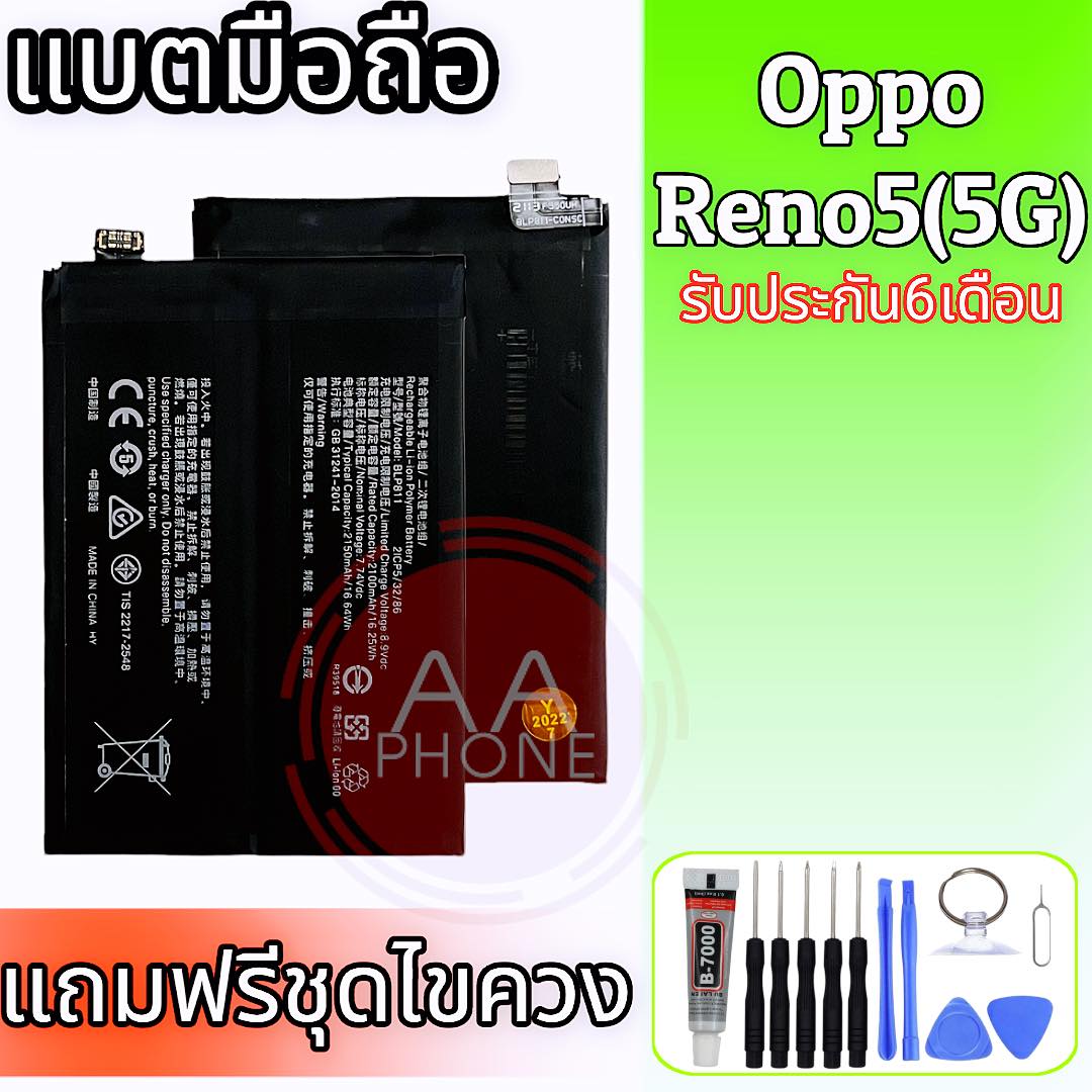 แบตเตอรี่ Reno5 (5G) แบตอ็อปโป้รีโน่5 Battery Reno5(5G) | Lazada.co.th