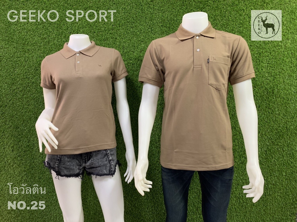 เสื้อโปโลGeekoตรากวาง ชาย -หญิง สีโอวัลติน No.25 เนื้อผ้าดี ใส่สบายมาก - Geeko Polo Shop - ThaiPick