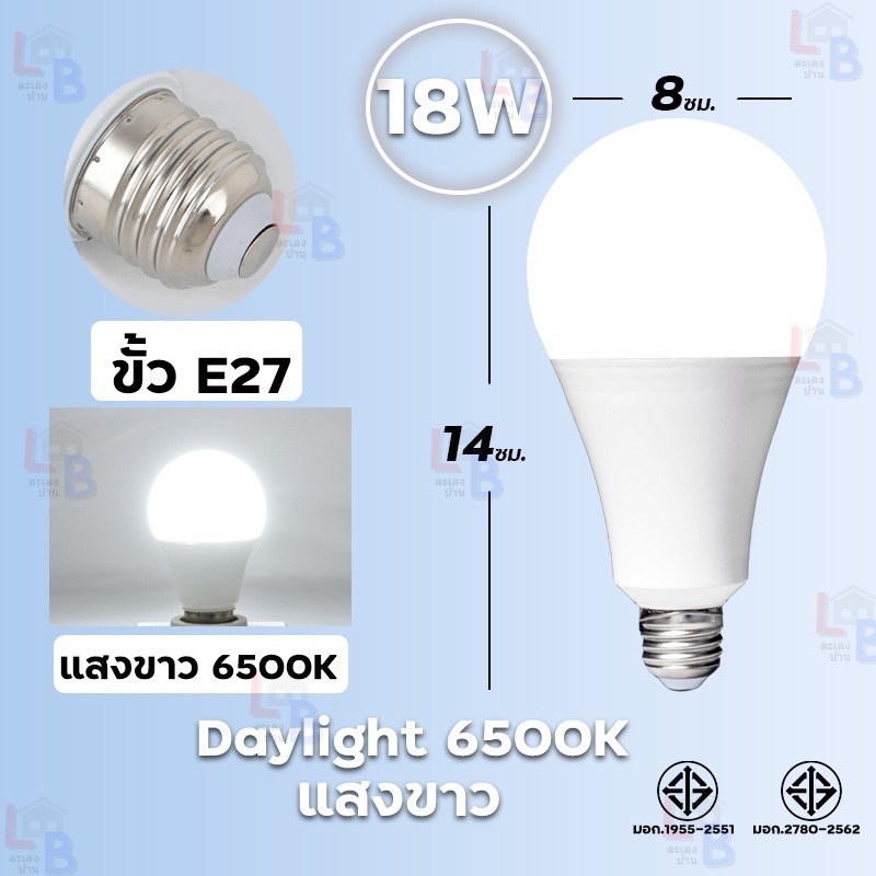 โล๊ะล้างสต๊อก หลอดLED แสงขาว 18W หลอดE27 แสงสว่างนวลตา PVC ตกไม่แตก | Lazada.co.th