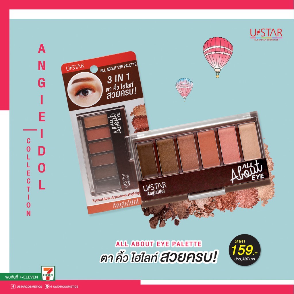 USTAR ANGIE IDOL ALL ABOUT EYE PALETTE (23070) : ยูสตาร์ อายแชโดว์ x 1 ...