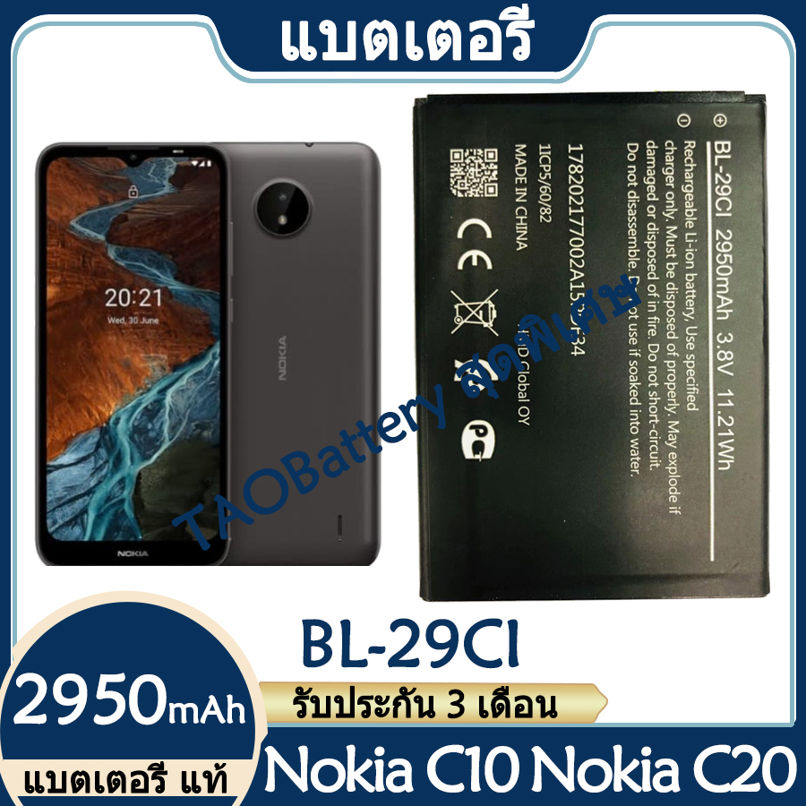 Original แบตเตอรี่ แท้ Nokia C10 Nokia C20 battery แบต BL-29CI 2950mAh ...